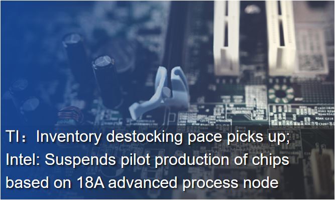 TI: Inventory destocking pace picks up; Intel: Suspends pilot ...